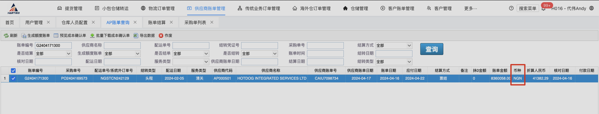 Bug 3155 【供应商账单管理 账单结算】供应商账单的结算币种显示错误 物流管理系统 禅道